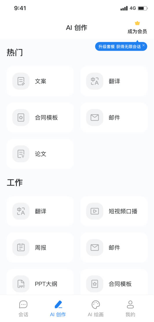 AiFun - 木棉花云